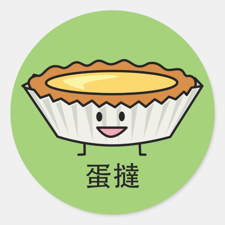 Happy Egg Tart Custard crust Chinese dessert Classic Round Sticker | Zazzle