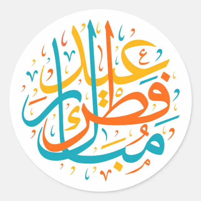 Happy Eid Classic Round Sticker | Zazzle