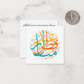 Happy Eid Note Card | Zazzle