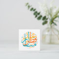Happy Eid Note Card | Zazzle