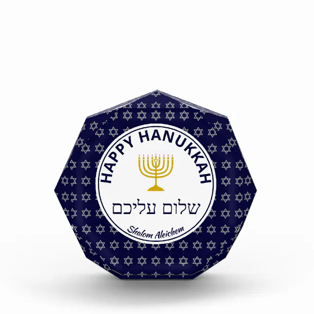 HAPPY HANUKKAH Hebrew SHALOM ALEICHEM Custom Blue Acrylic Award | Zazzle