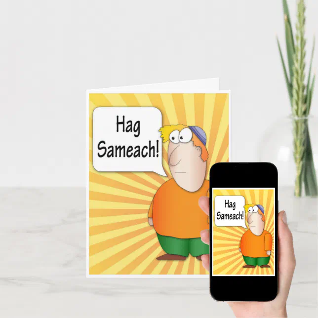 Happy Holiday Hag Sameach Greeting card | Zazzle