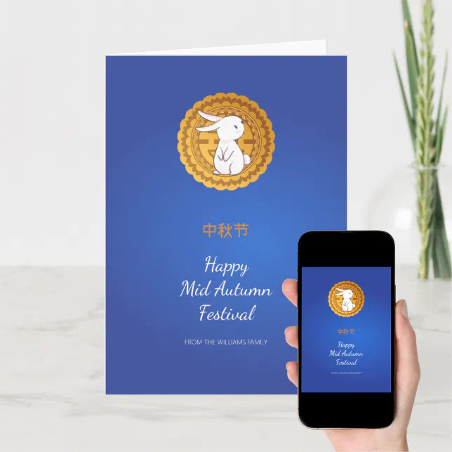 Happy Mid Autumn Festival Mooncake Greeting Card | Zazzle