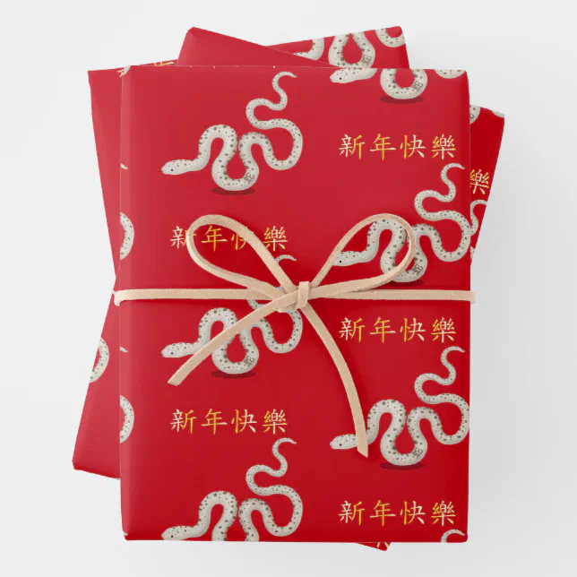 "Happy New Year" in Chinese 2025 Snake Wrapping Paper Sheets | Zazzle