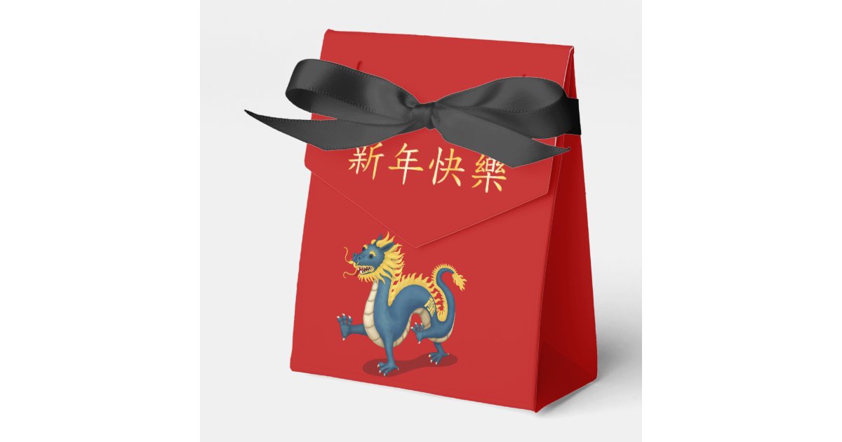 "Happy New Year" in Chinese Zodiac Dragon Favor Boxes | Zazzle