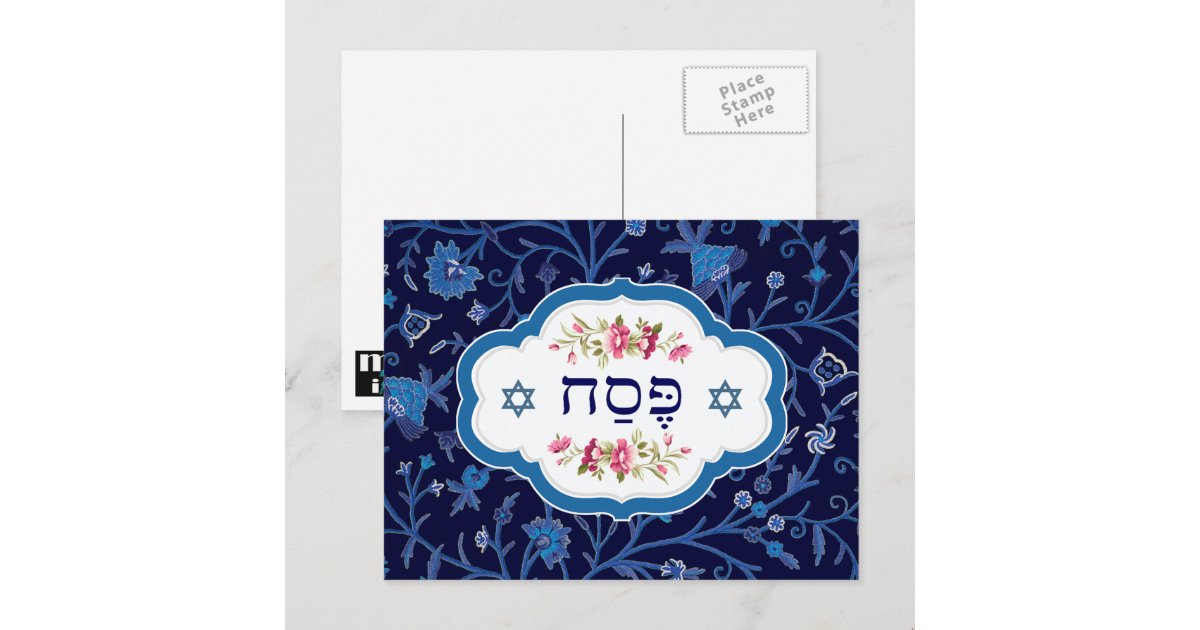 Happy Passover. Shalom at Pesach Postcard | Zazzle