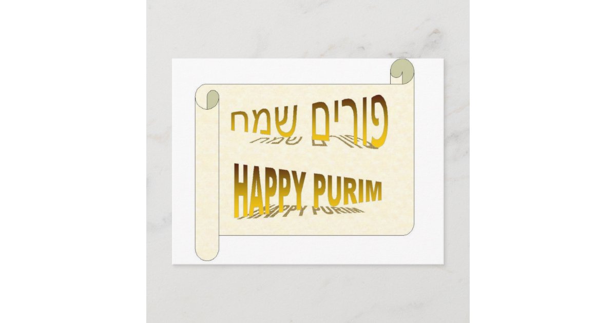 Happy Purim - Purim Sameach hebrew Postcard | Zazzle
