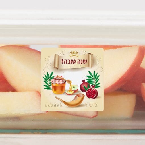 Happy Rosh Hashanah Jewish New Year Holiday symbol Kids' Labels | Zazzle