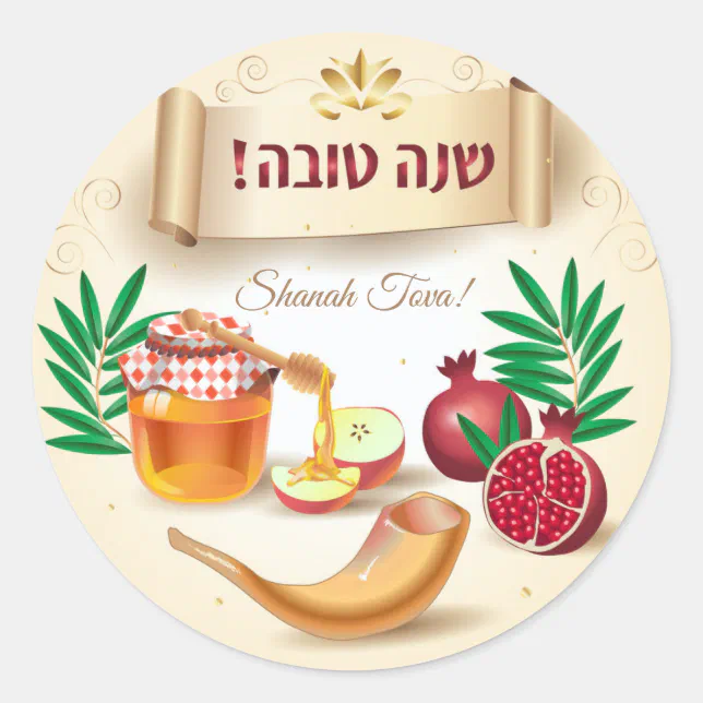 Happy Rosh Hashanah Jewish New Year Honey & Apple Classic Round Sticker ...