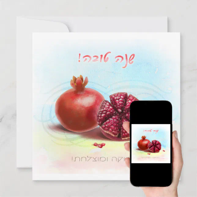 Happy Rosh Hashanah Jewish New Year Pomegranates Card | Zazzle