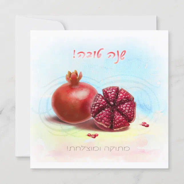 Happy Rosh Hashanah Jewish New Year Pomegranates Card | Zazzle