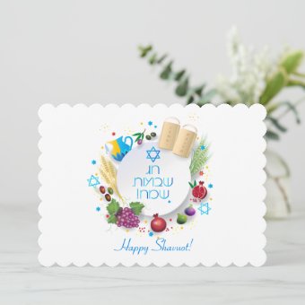 Happy Shavuot - Hebrew text, Jewish Holiday card | Zazzle