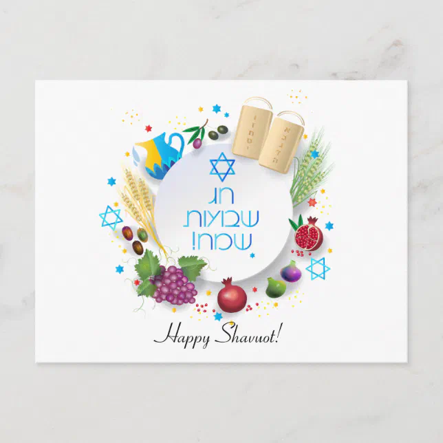 Happy Shavuot - Hebrew text, Jewish Holiday card | Zazzle