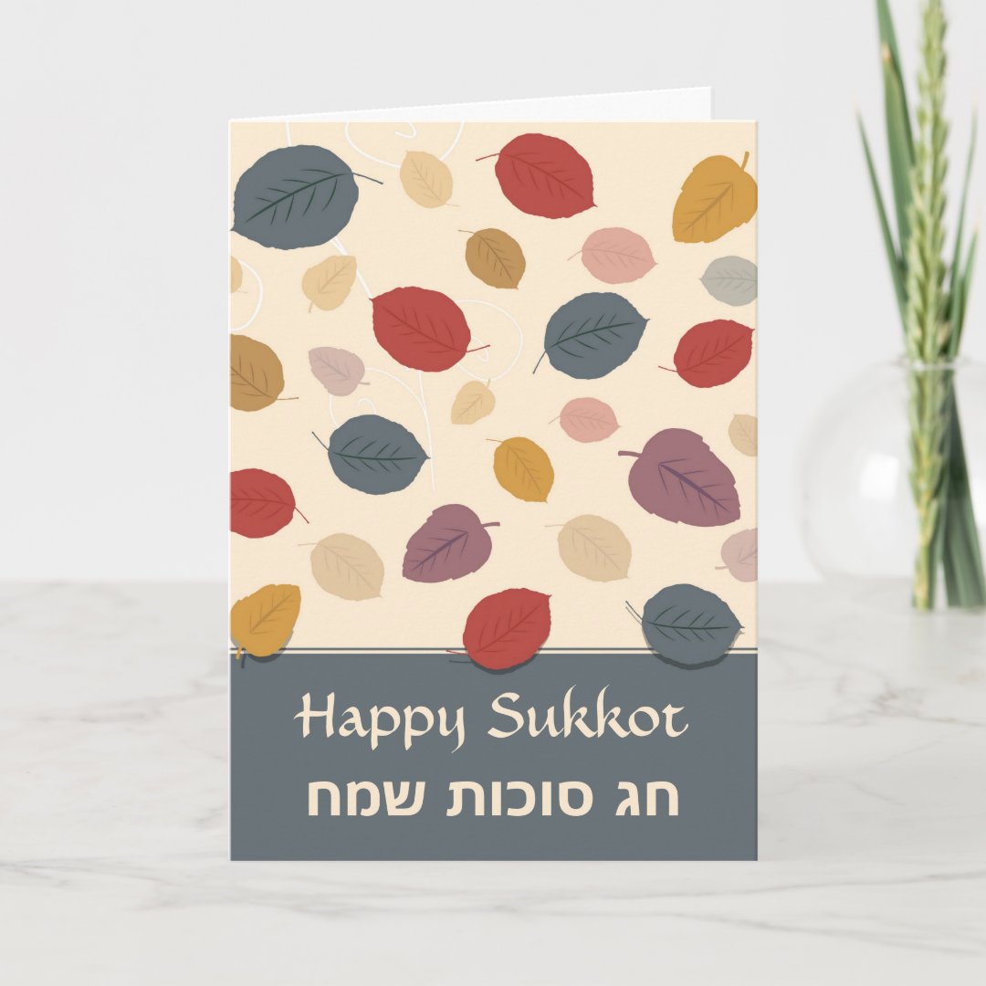 Happy Sukkot Greeting Card | Zazzle