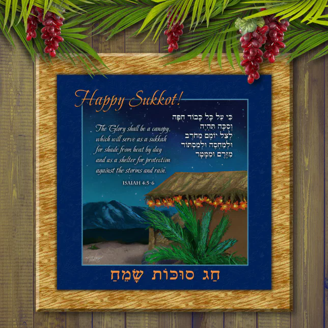 Happy Sukkot Hebrew English Bible Verse Sukkah Art Poster | Zazzle