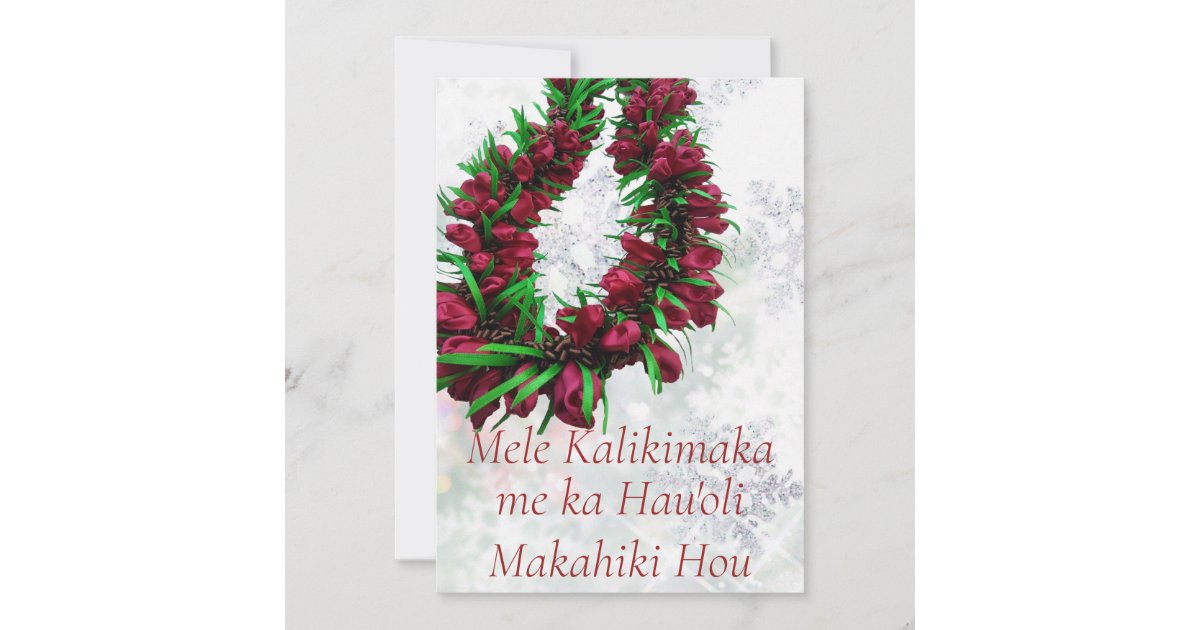 Hawaiian Christmas Lei Holiday Card | Zazzle