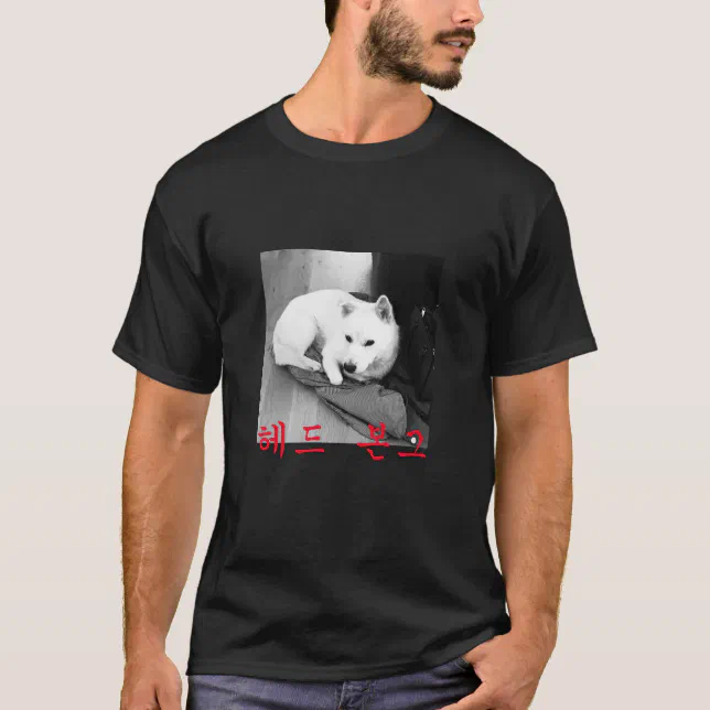 Head Bonk T-Shirt | Zazzle