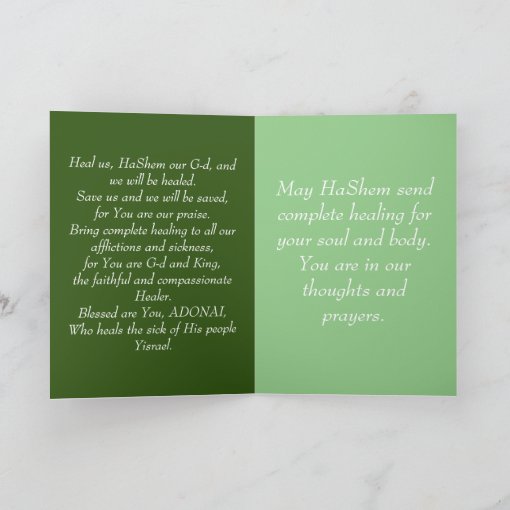 Healing Prayer, Refuah Sheleimah Card | Zazzle