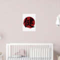 Health Kanji Symbol Japanese Calligraphy Poster | Zazzle