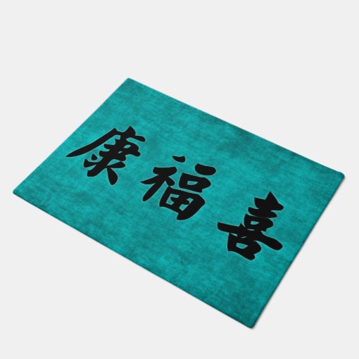 Health Wealth and Harmony Blessing in Chinese Doormat | Zazzle