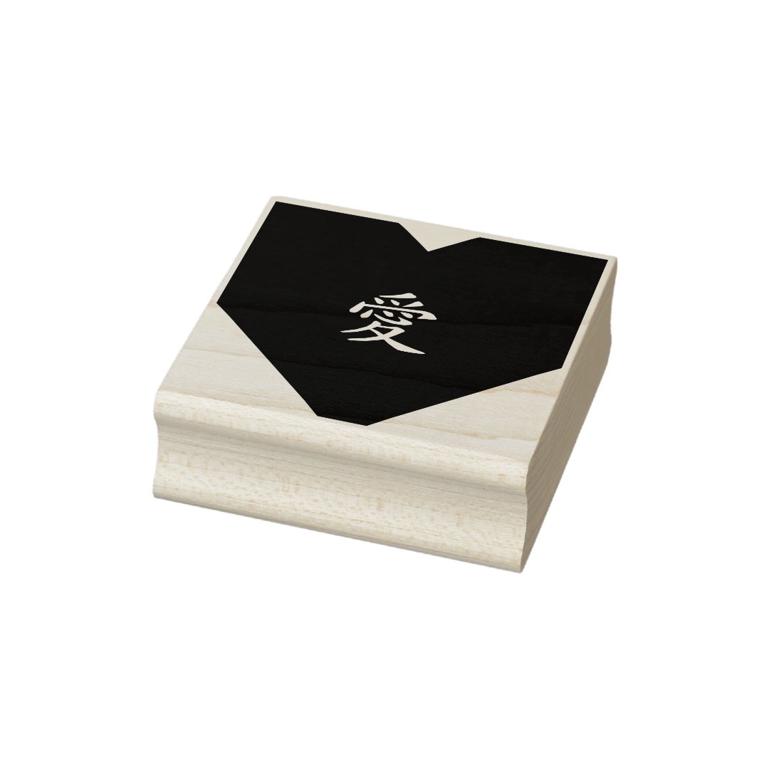 Heart Japanese Kanji Love Ai Valentines Day Wood Rubber Stamp | Zazzle