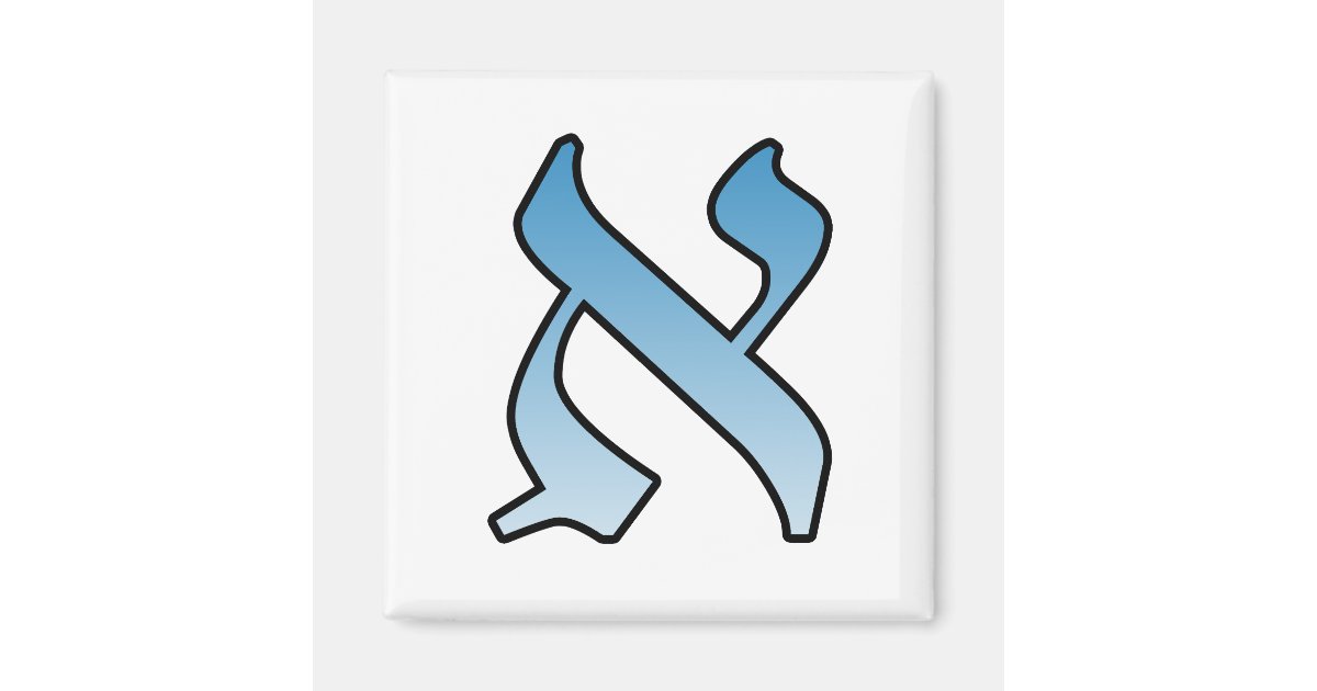 Hebrew alef letter magnet | Zazzle