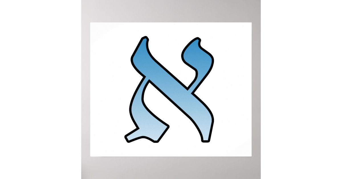 Hebrew alef letter poster | Zazzle