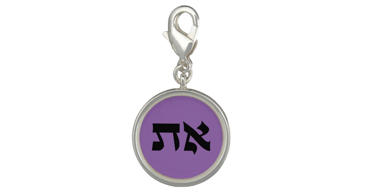 Hebrew Aleph and Tav Charm | Zazzle
