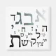 Hebrew Aleph Beit, Letters 2 Inch Square Magnet | Zazzle