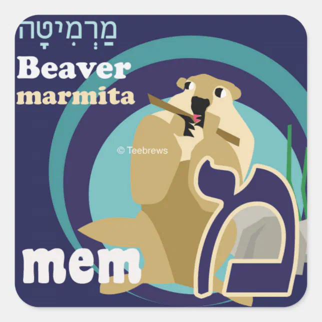 Hebrew Aleph-Bet Animal Stickers | Zazzle