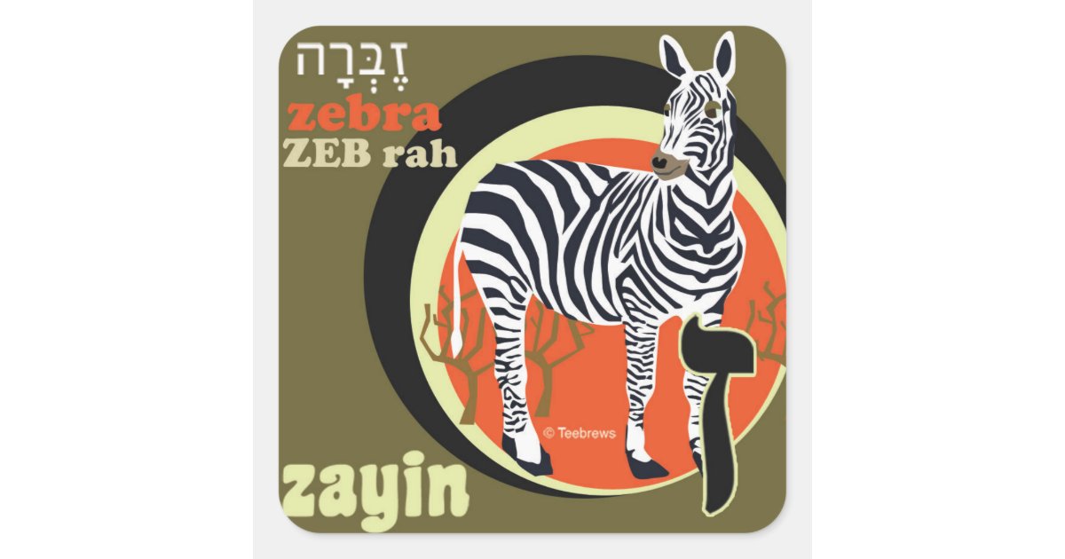 Hebrew Aleph-Bet Animal Stickers | Zazzle