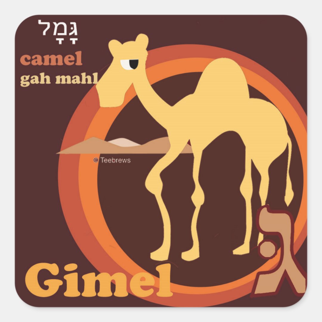 Hebrew Aleph-Bet Animal Stickers | Zazzle