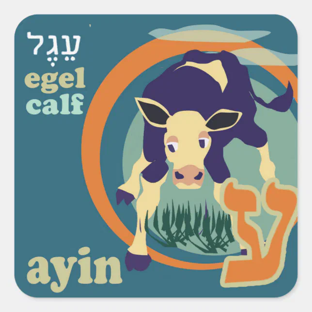 Hebrew Aleph-Bet Animal Stickers-Ayin Square Sticker | Zazzle