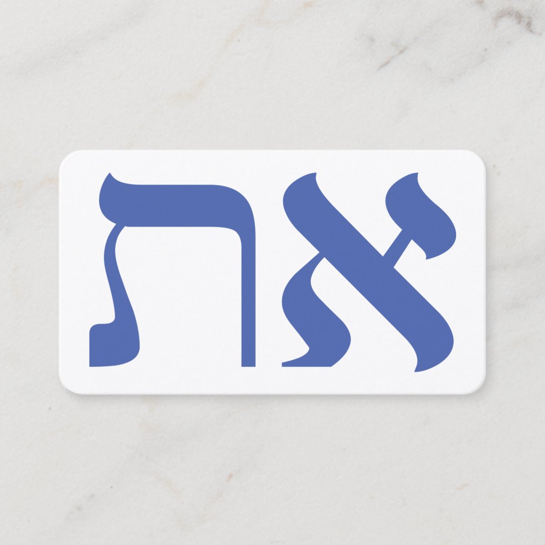 Hebrew Aleph Tav Blue Custom Business Card | Zazzle