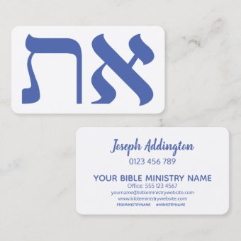 Hebrew Aleph Tav Blue Custom Business Card | Zazzle