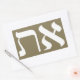 Hebrew Aleph Tav Rectangular Sticker | Zazzle