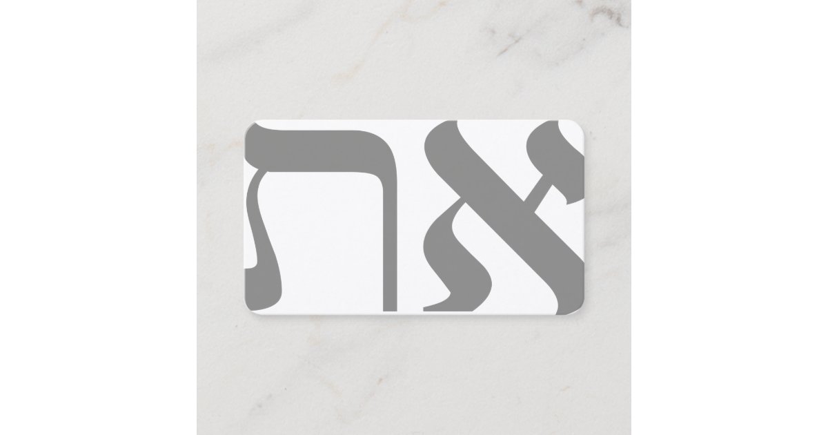 Hebrew Aleph Tav Silver Business Card | Zazzle