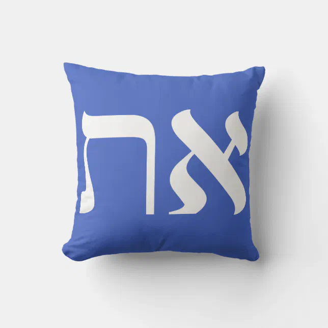 Hebrew Aleph Tav White on Sky Blue Throw Pillow | Zazzle