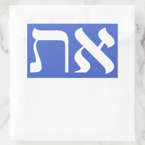 Hebrew Aleph Tav White Rectangular Sticker | Zazzle