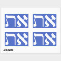 Hebrew Aleph Tav White Rectangular Sticker | Zazzle