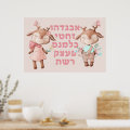 Hebrew Alphabet Letters Cute Animals Jewish Kids Poster | Zazzle