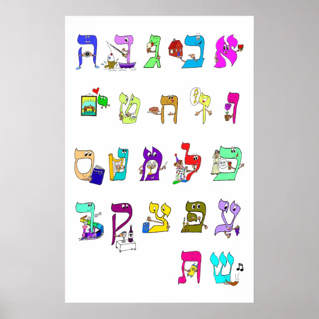 Hebrew Alphabet - Poster | Zazzle