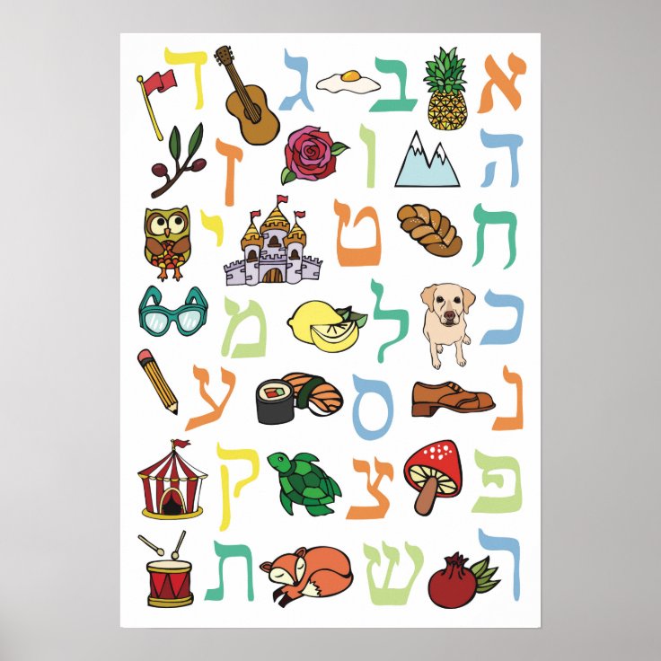Hebrew Alphabet Poster | Zazzle