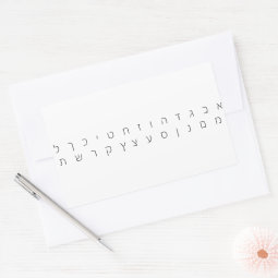 Hebrew Alphabet Sticker | Zazzle