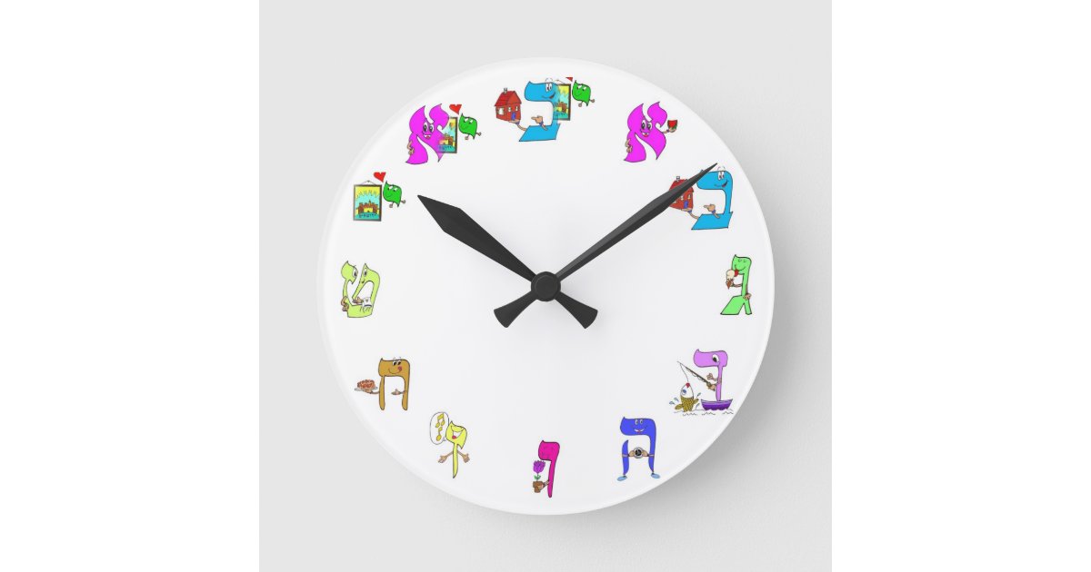 Hebrew alphabet wall clock | Zazzle
