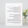 Hebrew Blessings for Tallit and Tefillin Invitation | Zazzle