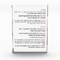 Hebrew Blessings for Tallit and Tefillin Photo Block | Zazzle