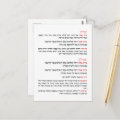 Hebrew Blessings for Tallit and Tefillin Postcard | Zazzle