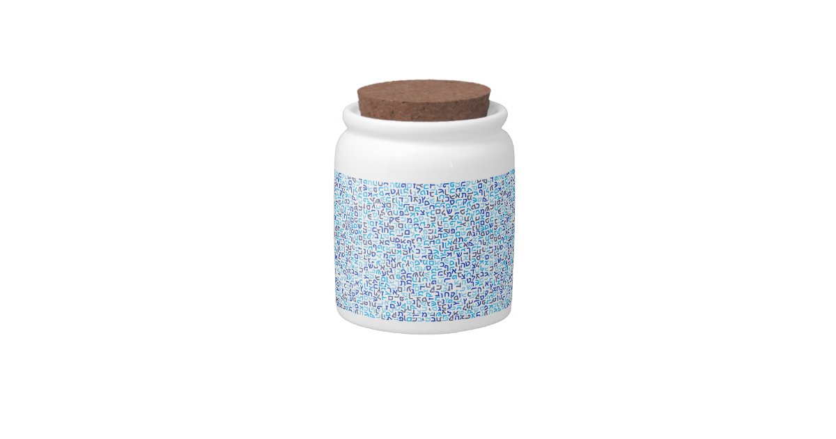 Hebrew Candy Jar | Zazzle
