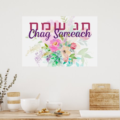Hebrew Chag Sameach - Happy Jewish Holidays Poster | Zazzle